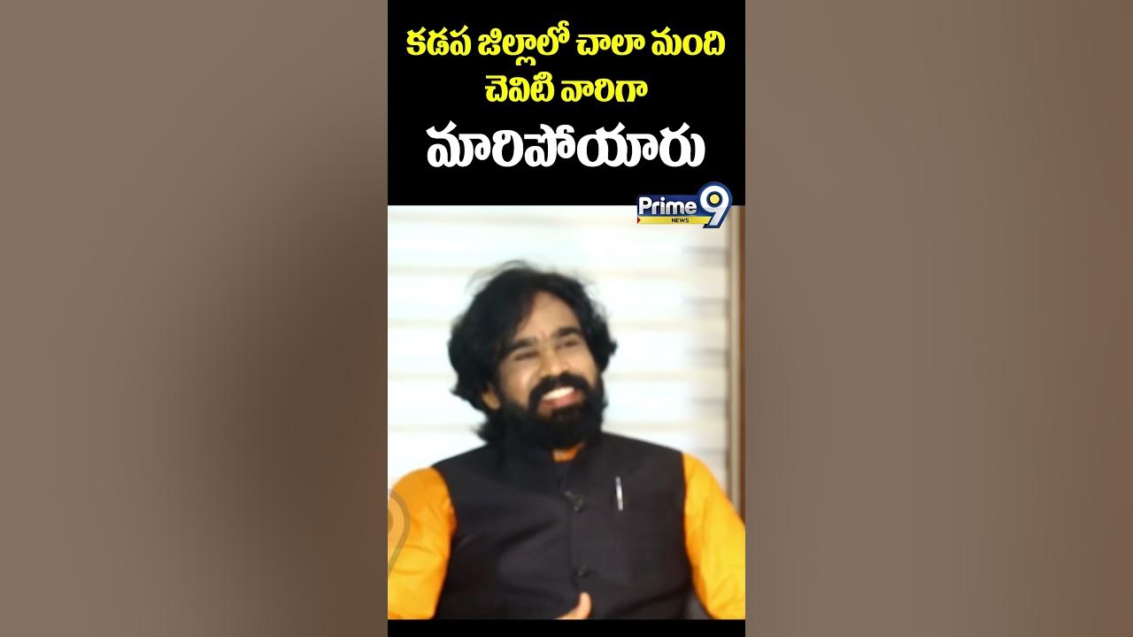 కడప జిల్లాలో చాలా మంది చెవిటి వారిగా మారిపోయారు | Kanumuru Raghu Rama Krishna Raju | Prime9 News ...