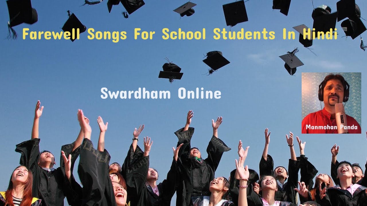 Alvida Farewell Song For School Students in Hindi |अलविदा -एक सुन्दर ...