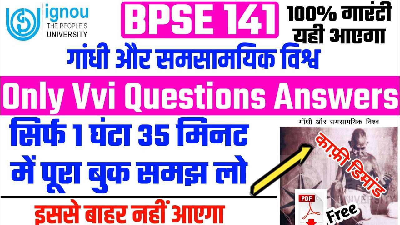 bpse 141 important questions | bpse 141 full book explanation | solved ...
