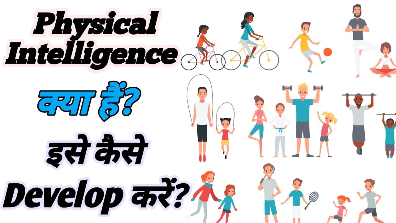Physical Intelligence (शारीरिक बुद्धिमत्ता)|21Days Challenge Of Morning Walk & Exercise (DAY-20 ...