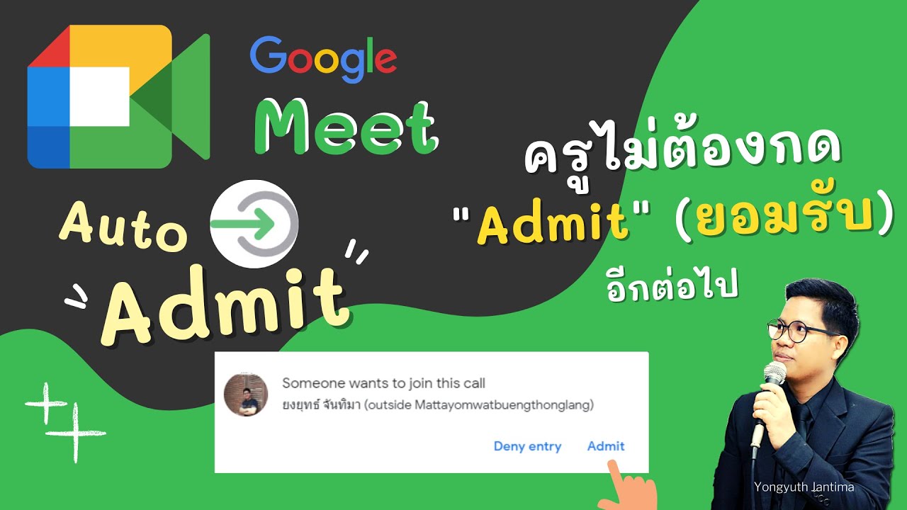 Google MEET auto "Admit" ครูไม่ต้องกด "Admit (ยอมรับ)" อีกแล้ว ระบบกด ...