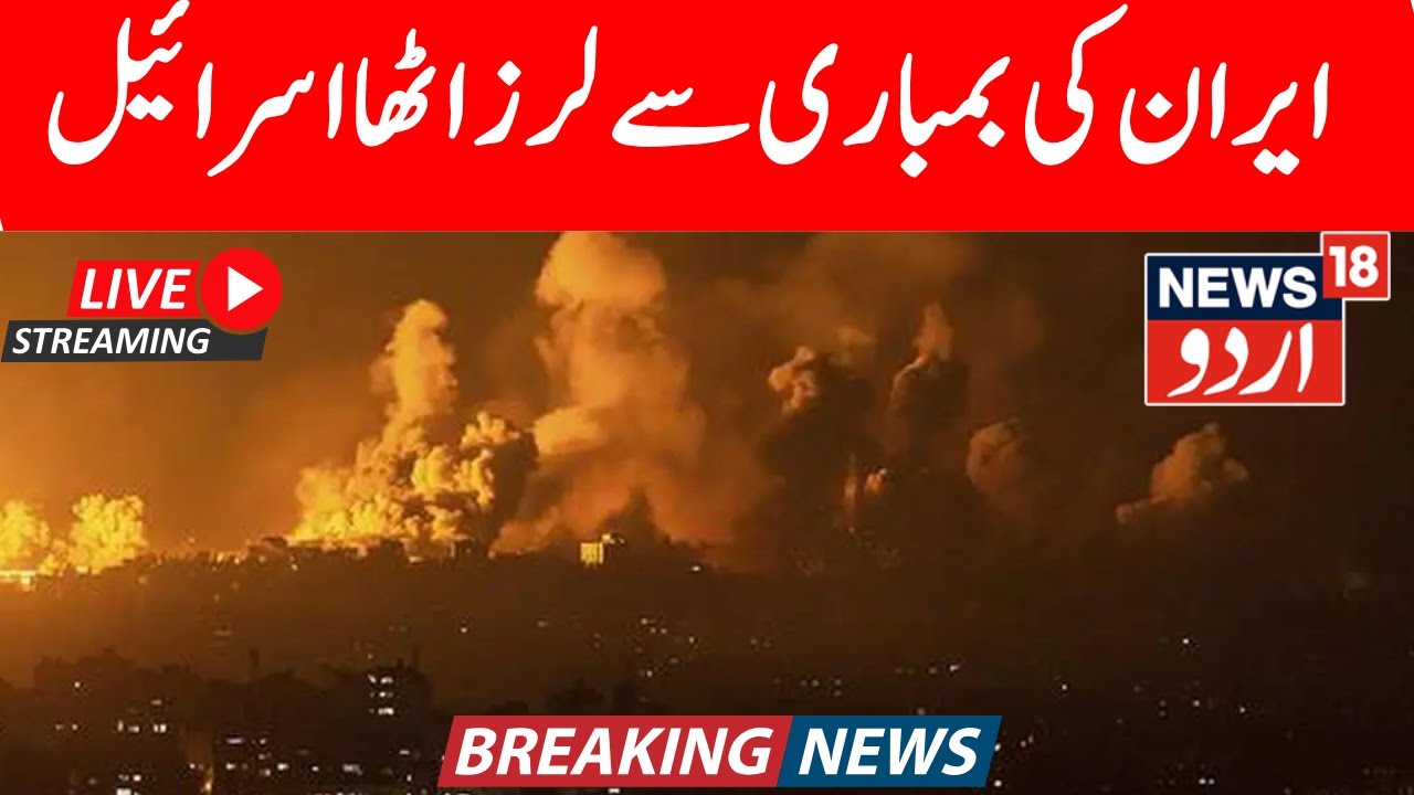 🟢WAR Starts LIVE | Israel Launches Preemptive Strike On Iran, Blasts ...