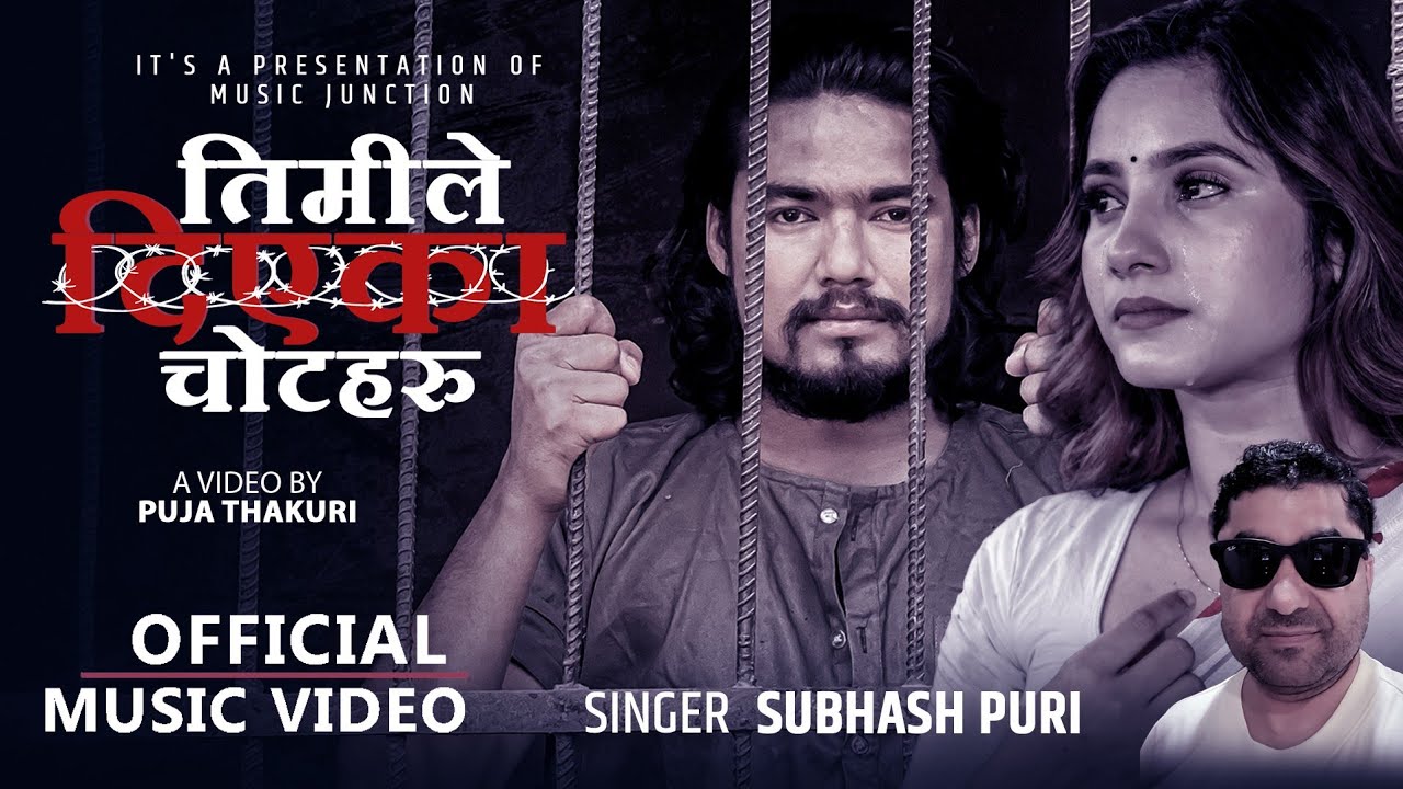 New Nepali Song Timle Deka Chotharu ॥ Subhash Puri || Ft. Dinesh ...