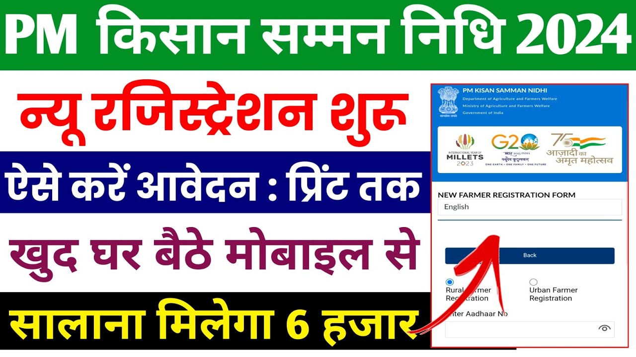pm kisan new registration 2024 | pm kisan samman nidhi yojana online ...