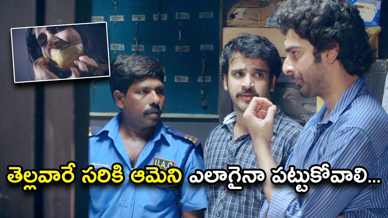 తెల్లవారే సరికి ఆమెని ఎలాగైనా పట్టుకోవాలి | CSK Full Movie Scenes ...