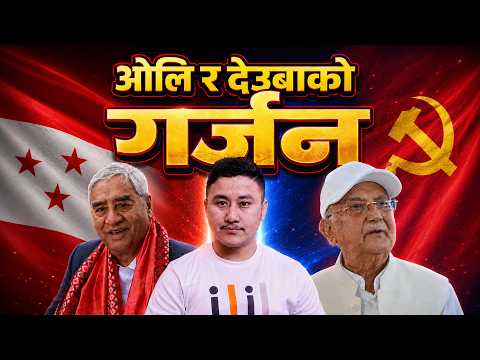 Oli & Deuba Challenge RSP and Balen as Gas, Passport & Fertilizer Crises Deepen