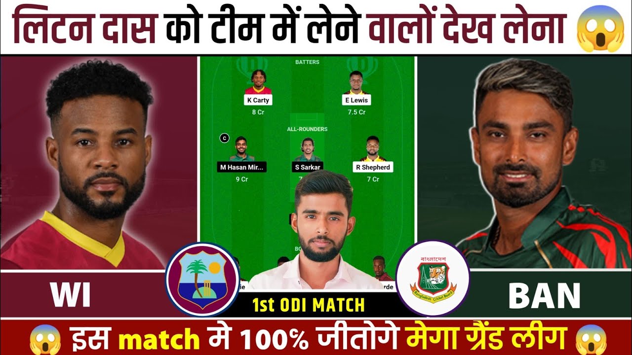 WI vs BAN Dream11 Prediction | BAN vs WI Dream11 | West Indies vs ...