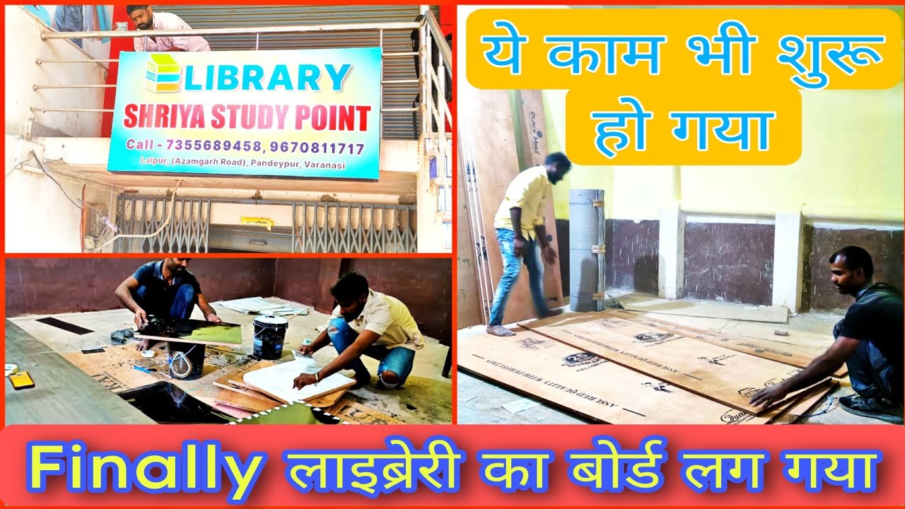 FINALLY APNI LIBRARY KA BOARD LAG GYA - YouTube