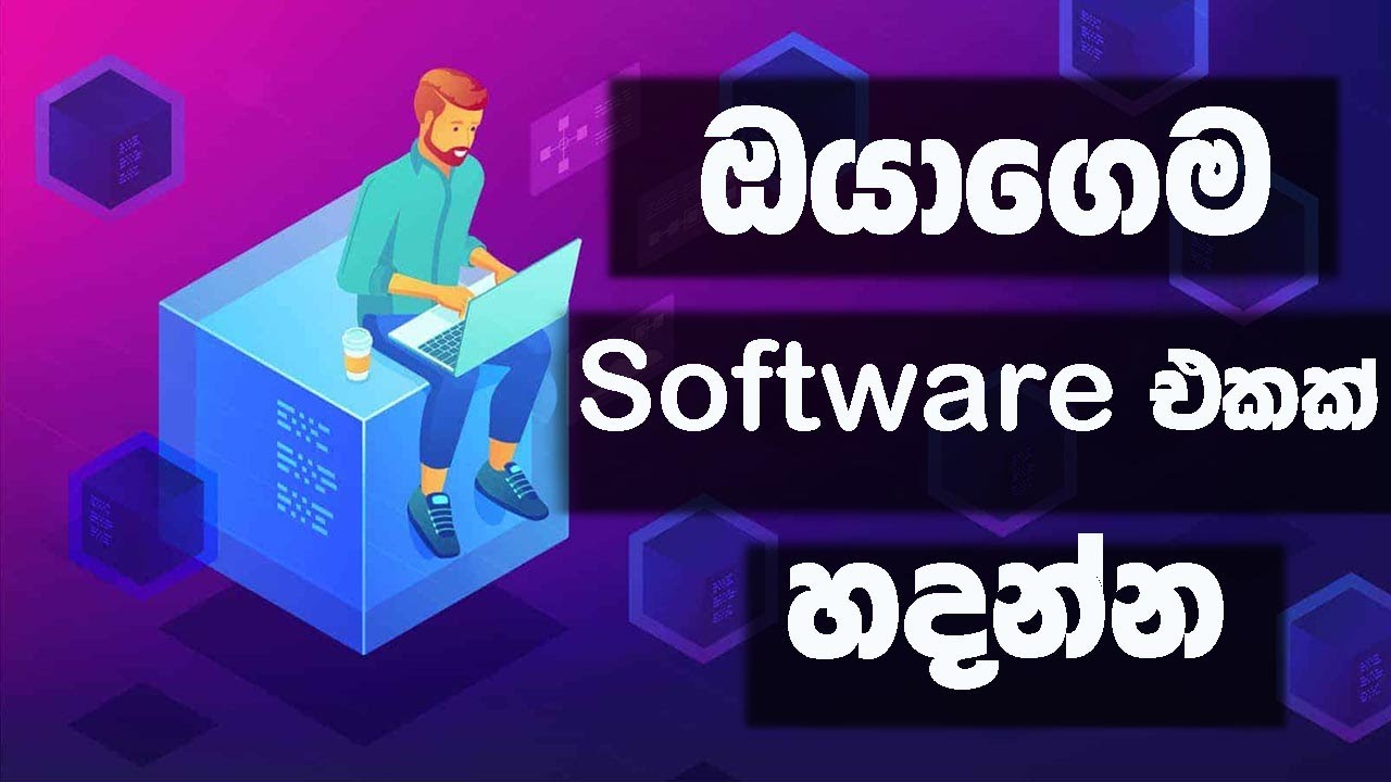 Make own Software | sinhala - YouTube