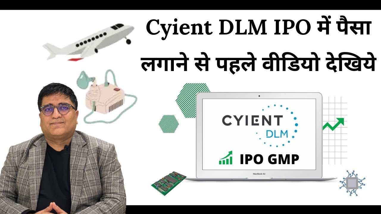 Cyient DLM IPO Review || Cyient DLM IPO Details || Upcoming IPO in June ...