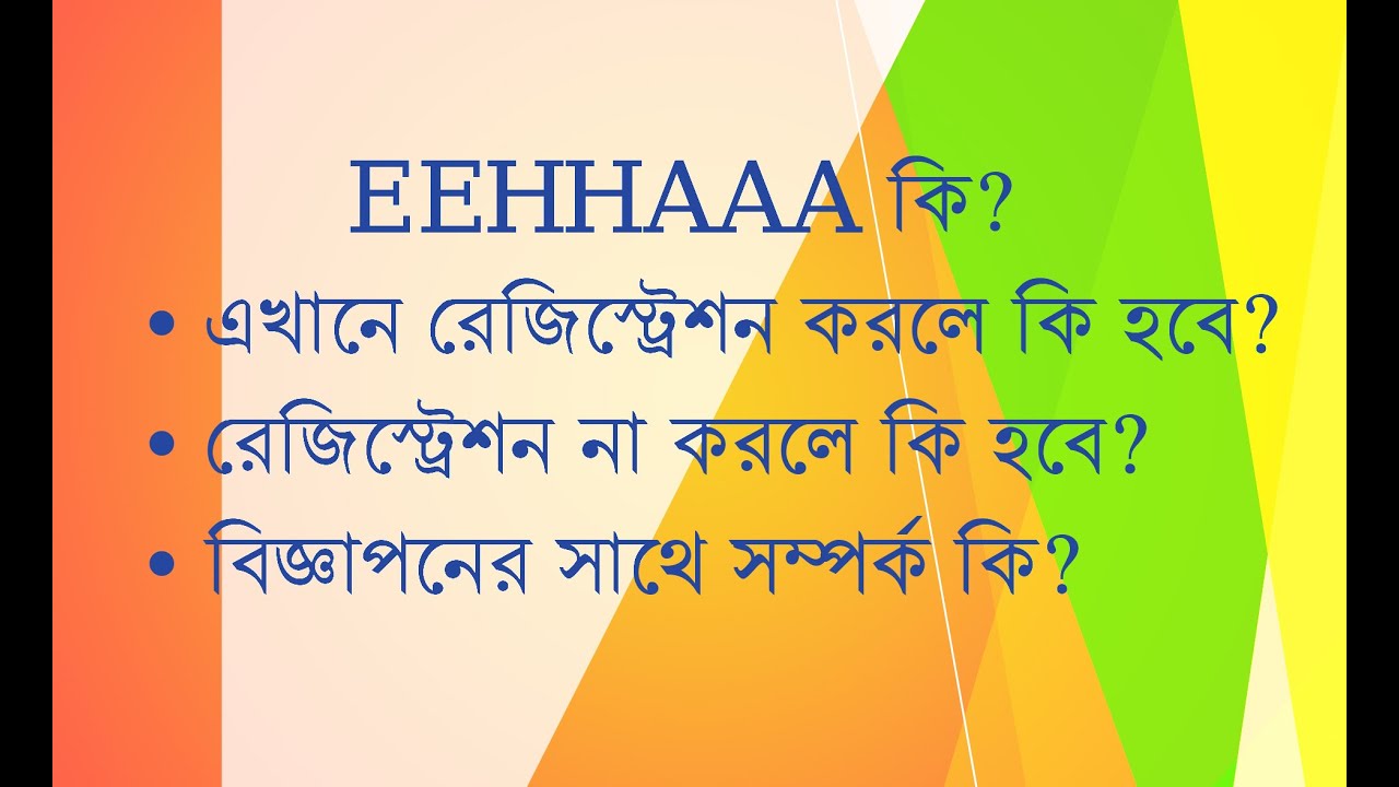 💰 What Is EEHHAAA? FULL DETAILS 🔥 জানুন সম্পূর্ণ তথ্য EEHHAAA নিয়ে 🙏 ...