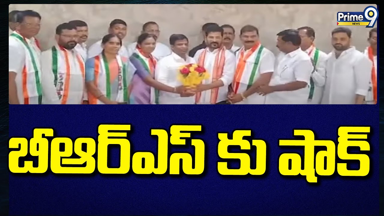 రేవంత్ రెడ్డి సమక్షంలో కాంగ్రెస్ లో చేరిన బీఆర్ఎస్ నేతలు | Revanth ...