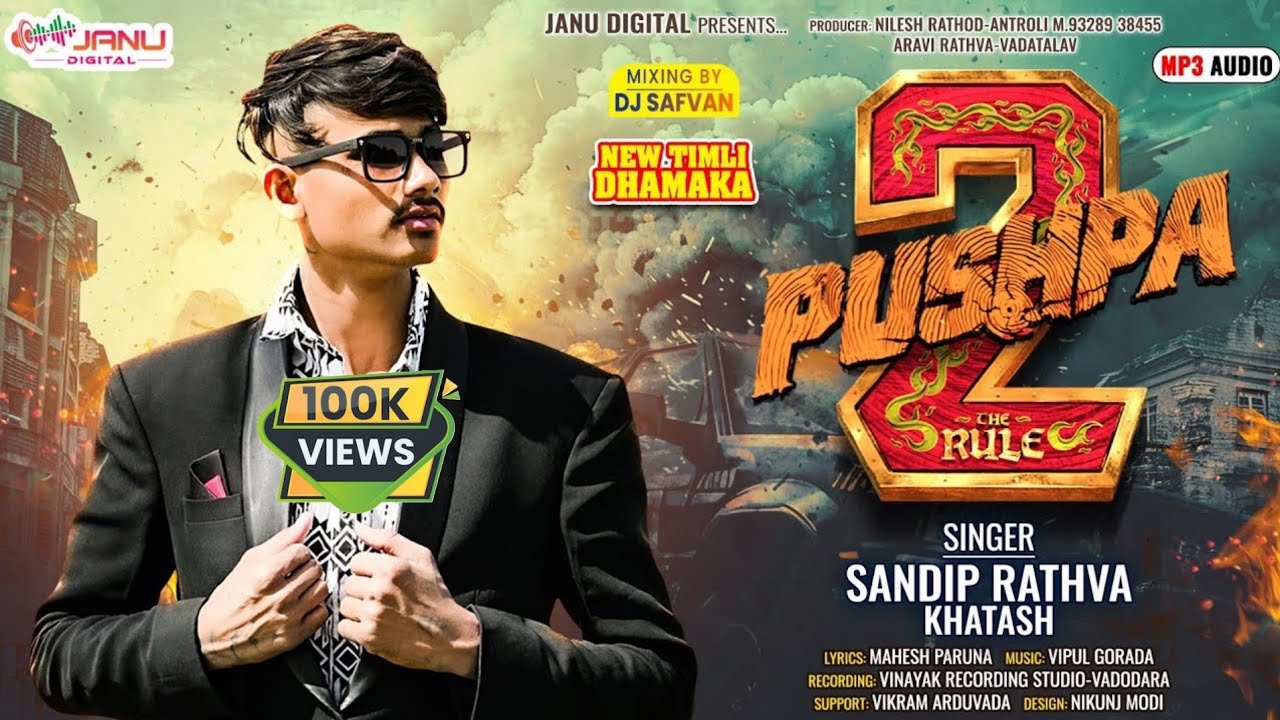Sandip Rathva New Timli 2025 || Pushpa 2 || પુષ્પા ૨ || Sandip Rathva ...