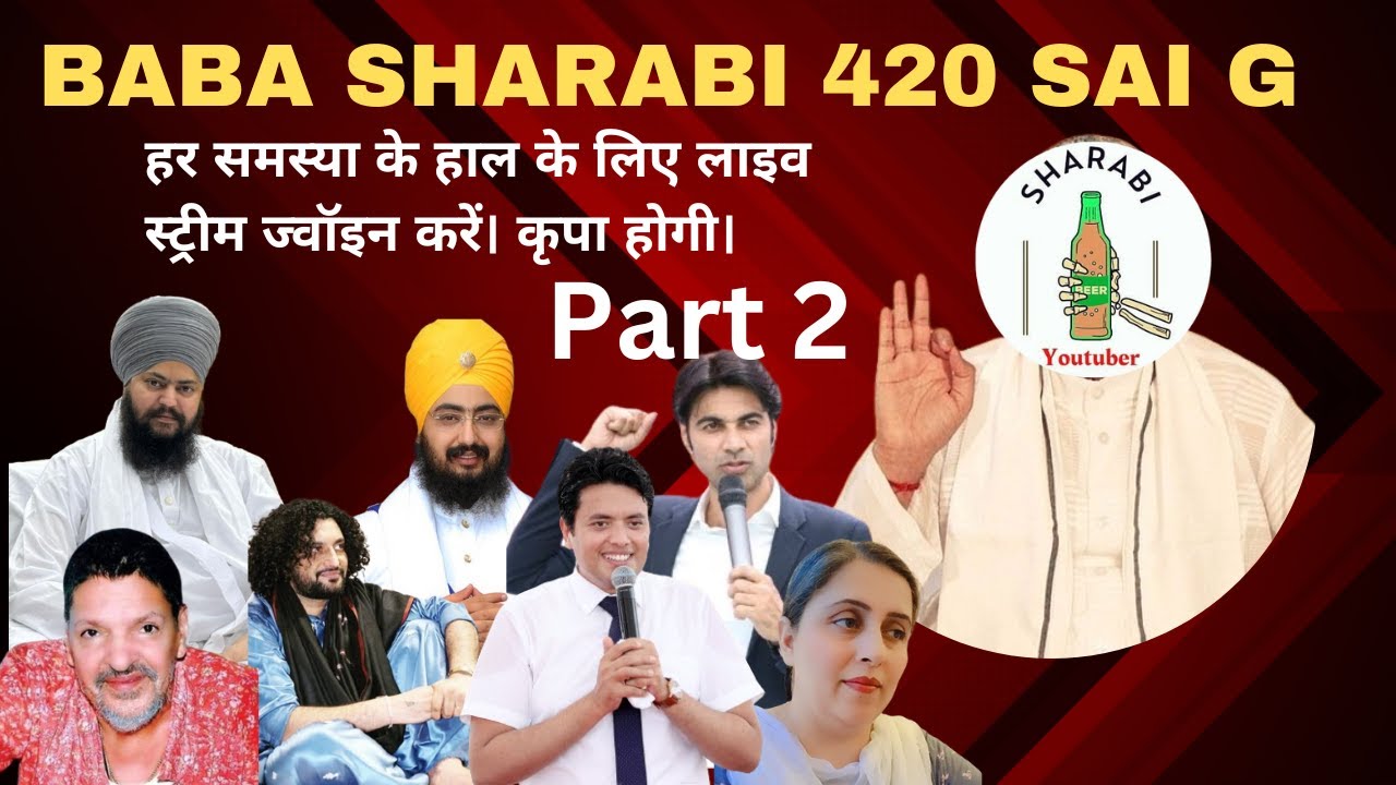 Exposed: The Hidden Side of Punjab's Famous Baba पंजाब के प्रसिद्ध बाबा ...