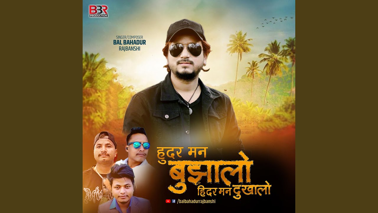 Hudar Man Bujhalo - YouTube