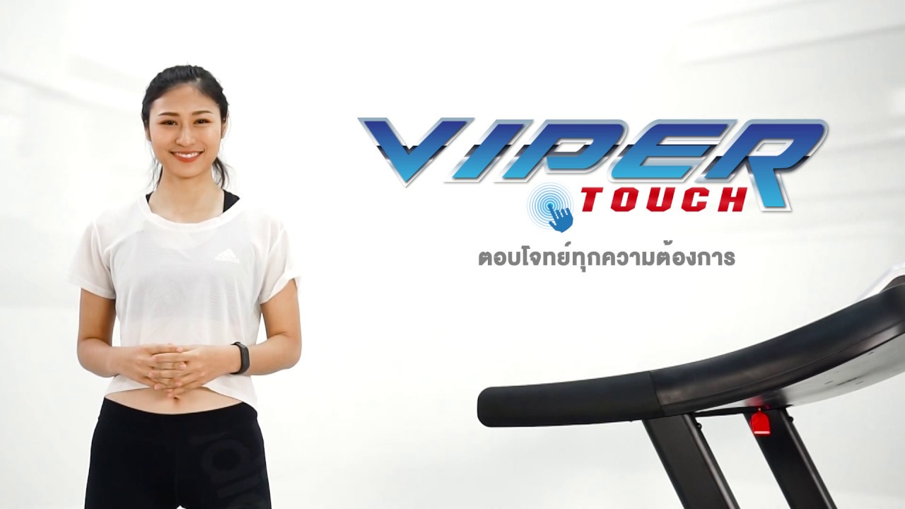 รีวิว ลู่วิ่งไฟฟ้า VIPER TOUCH ยี่ห้อ IRONTEC - YouTube