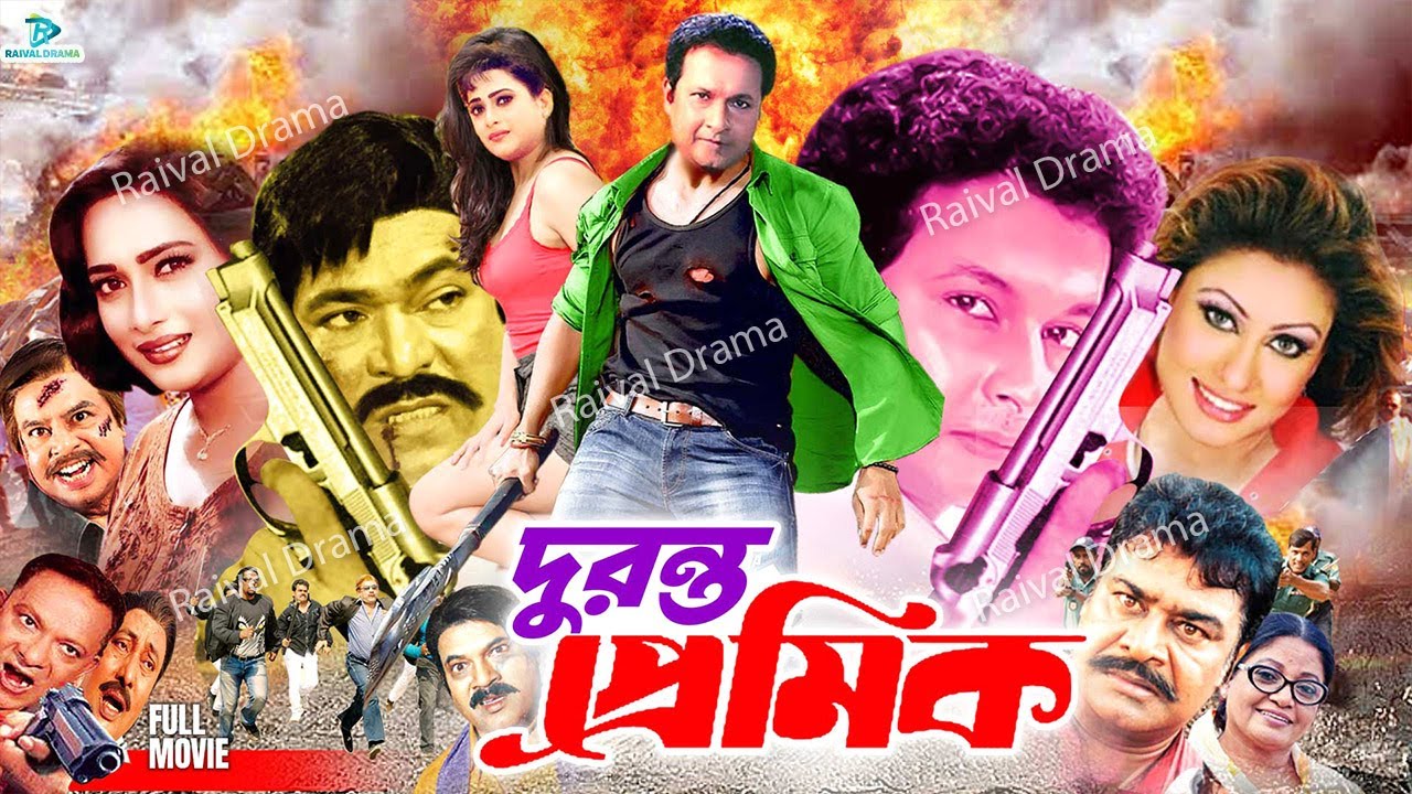 Duranta Premik ( দুরন্ত প্রেমিক ) Full Movie | Bapparaj | Razib ...