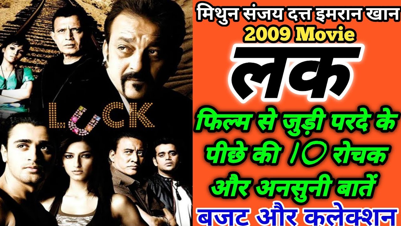 Luck 2009 Movie Unknown Facts | Mithun Chakraborty | Sanjay Dutt ...