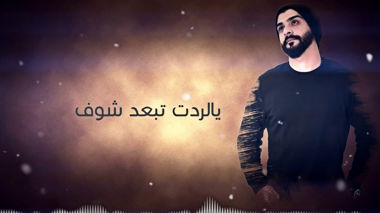 Abdullah Al Samer – Faraktni (Exclusive) |عبدالله السامر - فاركتني ...