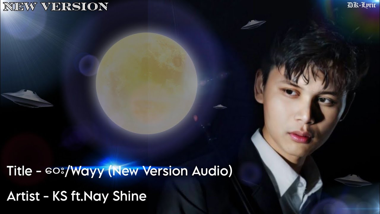 ဝေး//Wayy (New Version) - KS ft.Nay Shine [Offical Audio] - YouTube