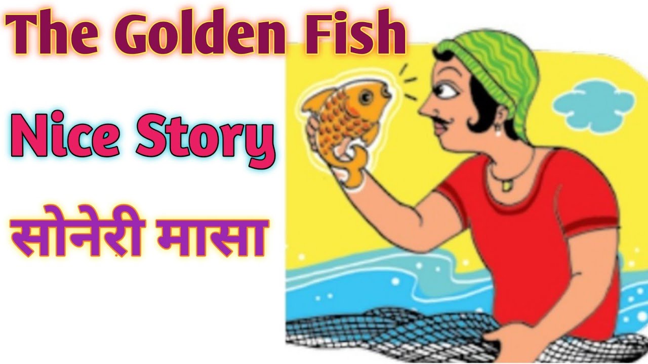 The Golden Fish Story | Std 4th English Book | Unit 5 | Page no 67, 68 ...