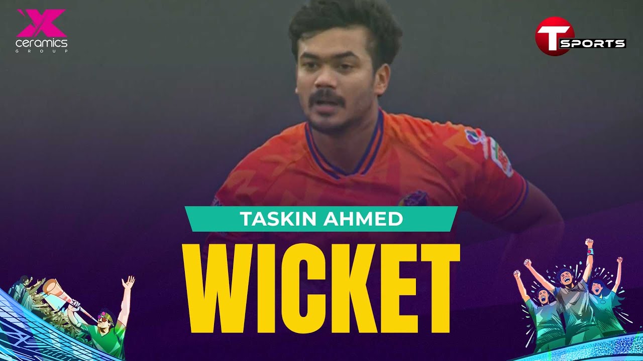 যেখানে থেমেছিলেন, সেখানেই শুরু! তাসকিনের প্রথম ওভারেই উইকেট! 🔥| Taskin ...