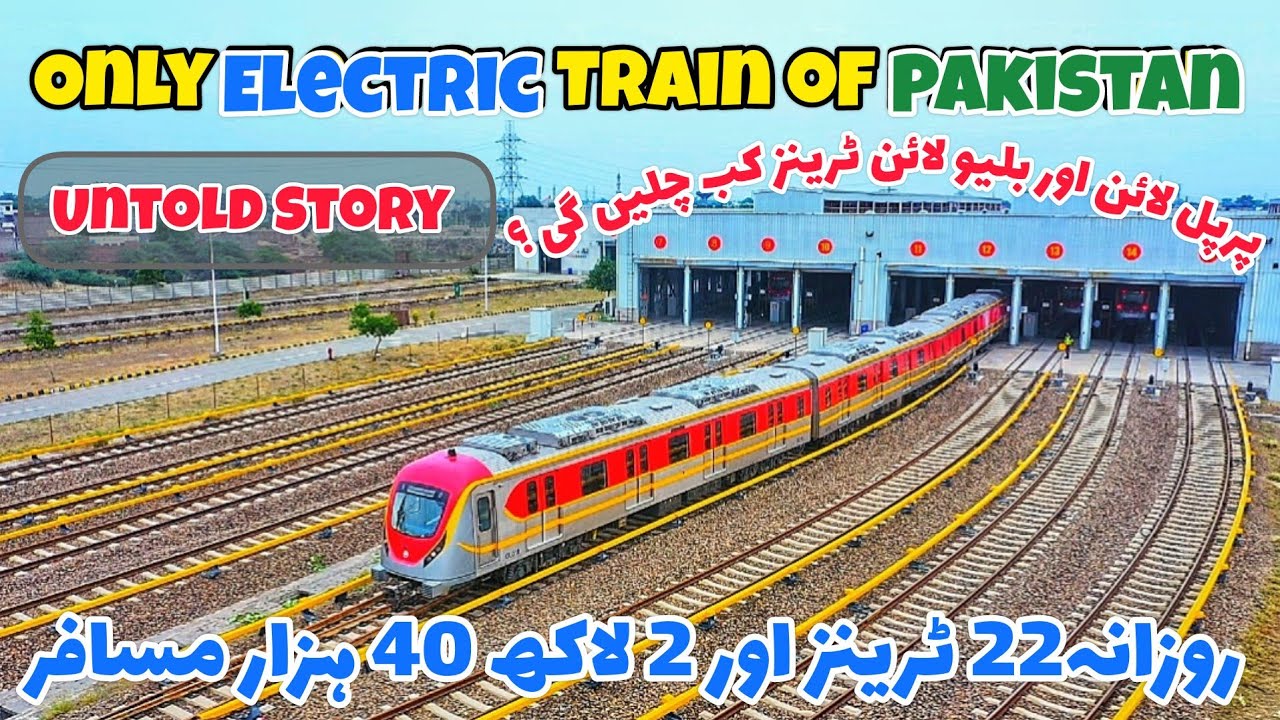 Only Electric Train of Pakistan | Untold Story of public service - YouTube