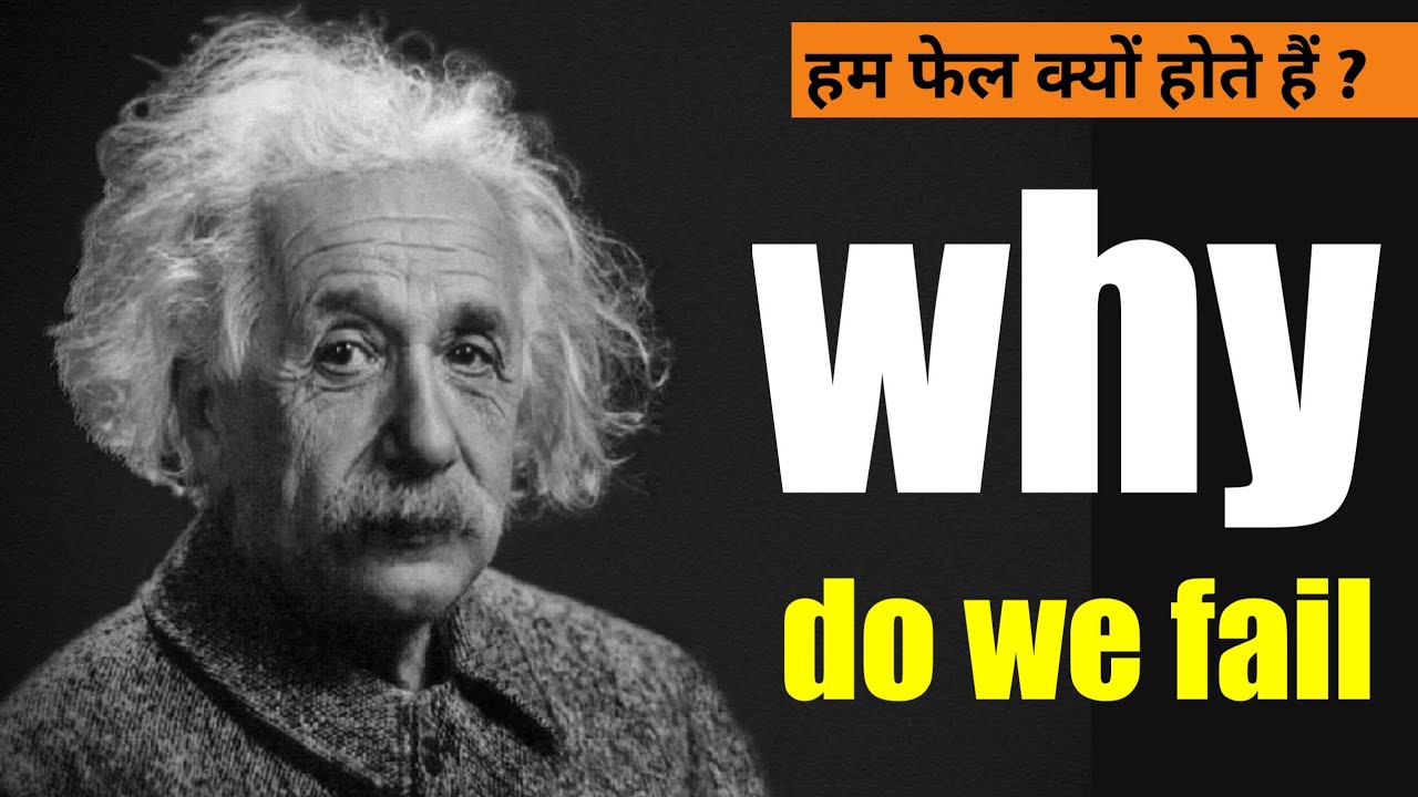 why do we fail 😔 || best inspiration story || motivational story ...