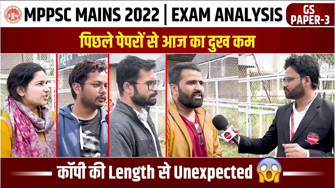 MPPSC Mains 2022 | Exam Analysis | GS Paper 3 Exam Analysis | MPPSC ...