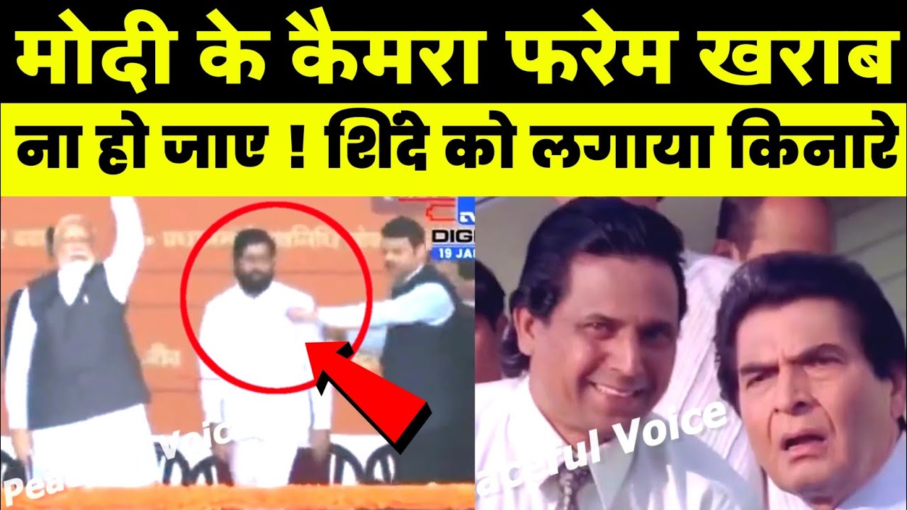 Pm Modi Ka Camra Frame || Pm modi Viral Video Maharashtra || Modi Ka ...