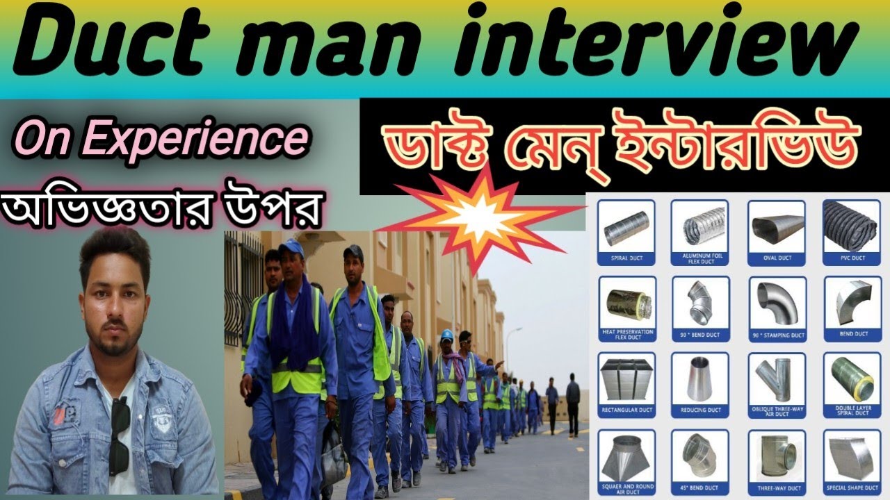Duct Man Interview|Duct Man Work Interview for gulf county|ডাক্ট মেন ...