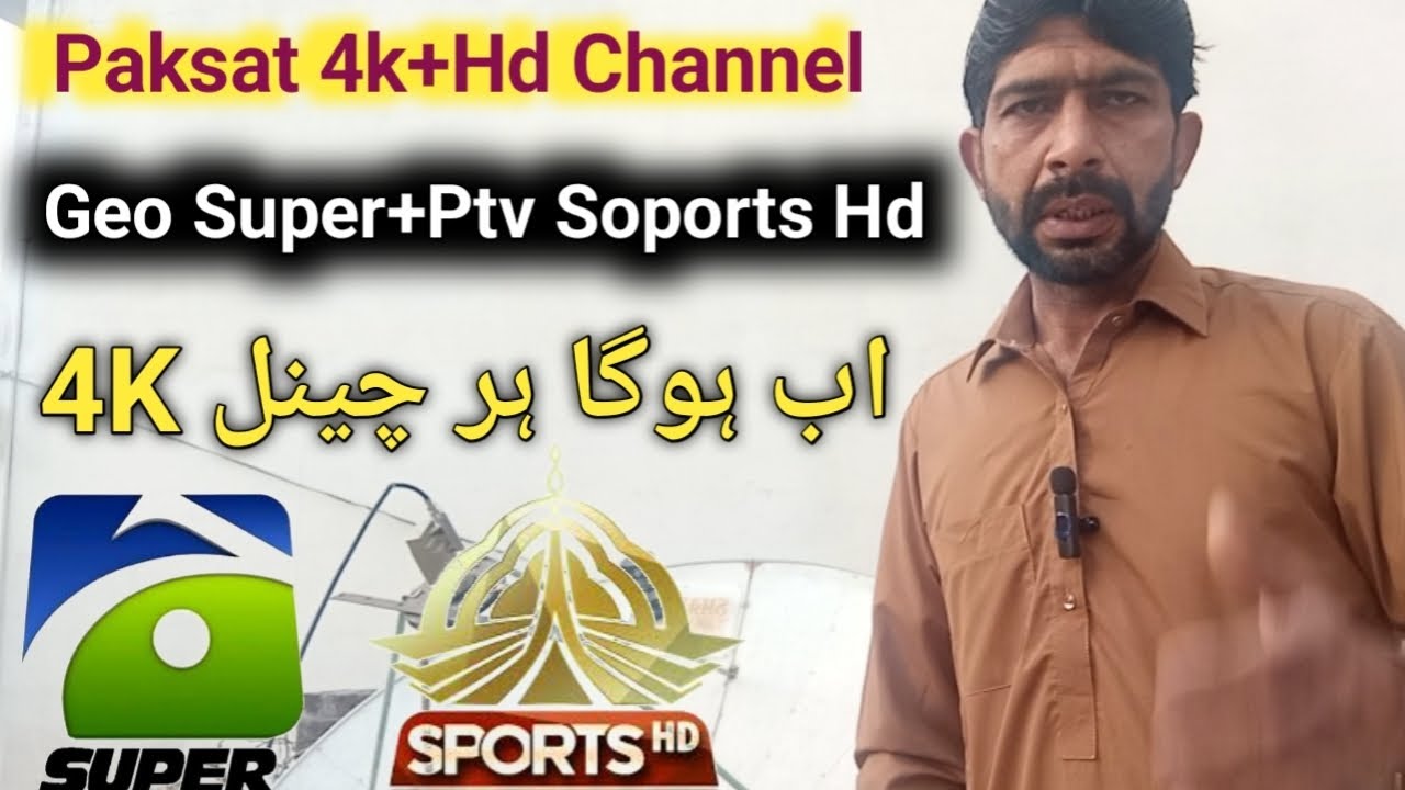 Geo Super+Ptv Sports Hd 4k Ab Ap Dakhein Gay🖥 New Big Update - YouTube