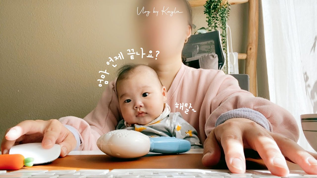 육아 Vlog L 워킹맘의 현실육아 175일 아기 초기 이유식 1단계 쌀미음 오트밀 미음 소고기 큐브 만들기 Youtube
