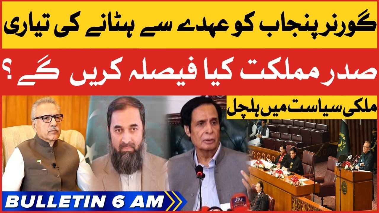 BOL News Bulletin | 6 AM | 23rd December 2022 | Latest Update - YouTube