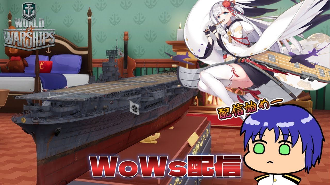 帝国海軍の航空戦力は世界一ィィィ！！！🦃【WoWs】9/22にParty Animalsコラボ - YouTube