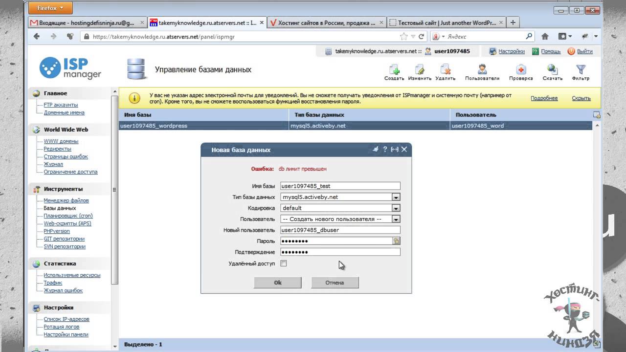 Хостинг Activecloud.ru. Создаем базу данных, настраиваем планировщик. - YouTube