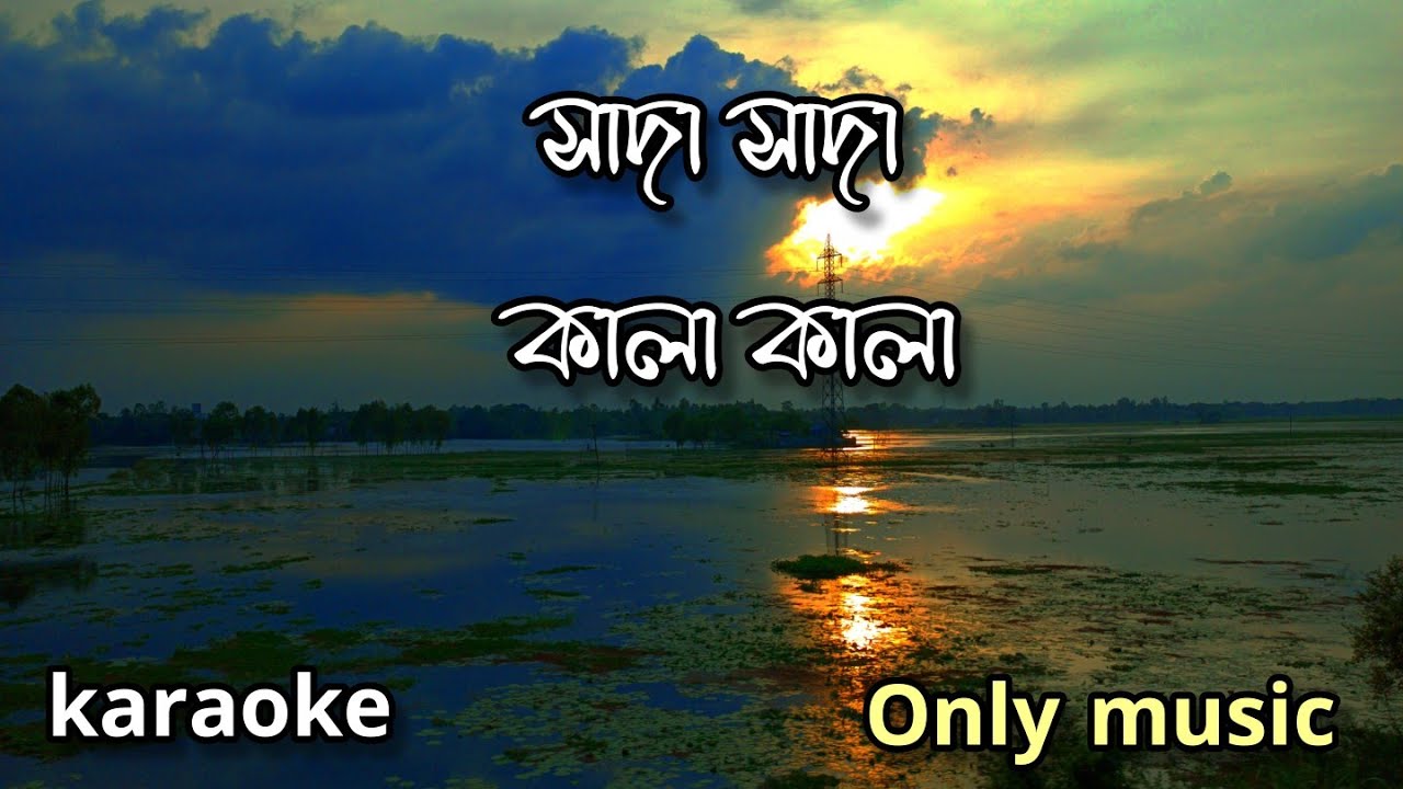 Sada sada kala kala karaoke | Only music Original song - YouTube
