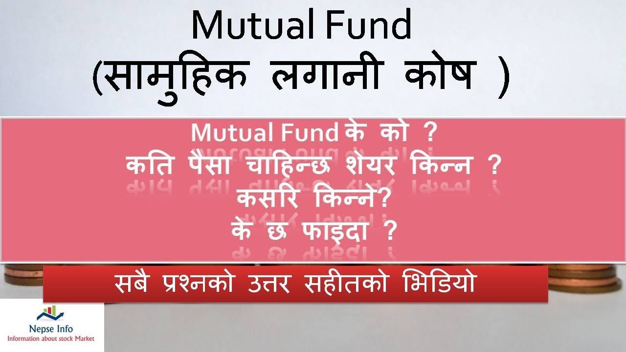 Mutual Fund Introduction and Feature - YouTube