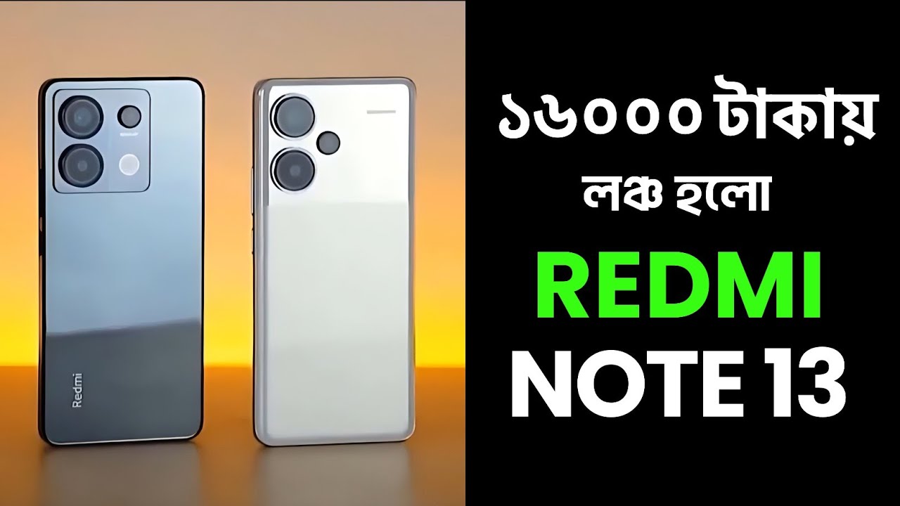 Redmi Note 13 🔥 | ১৬ হাজারে মার্কেট কিলার! Redmi Note 13 Bangla Review ...