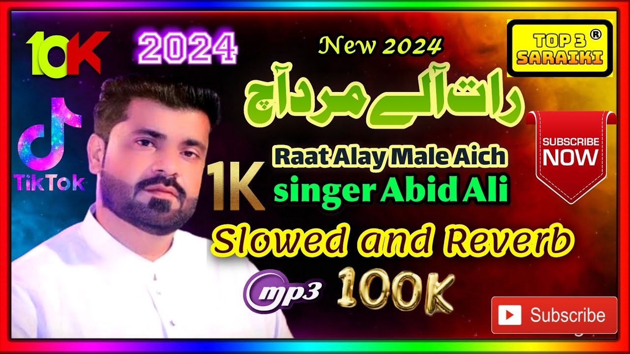 Raat Alay Male Aich Singer Abid Ali Slowed and Reverb Songs mp3 Saraiki ...