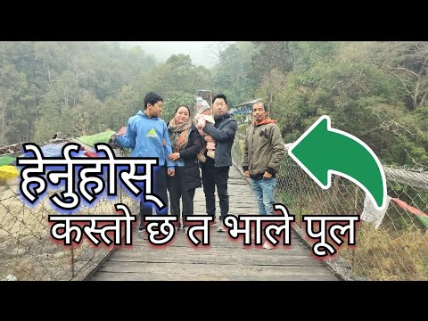 आहा कस्तो मजाको भाले पूल//RELLI RIVER BRIDGE//झोलुङे पुलको सुन्दरता ...