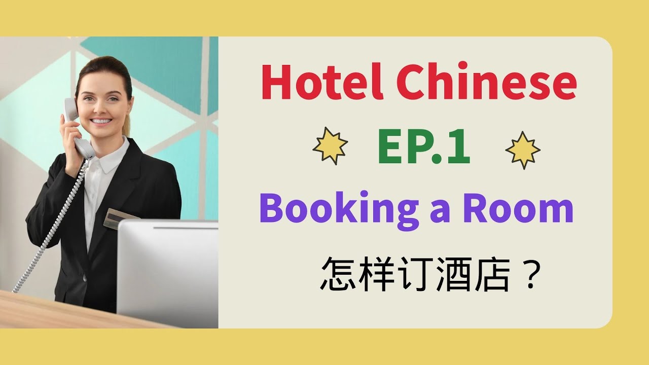 How to Book a Hotel Room | Learn Chinese for Travelers Ep.1 | | Useful ...