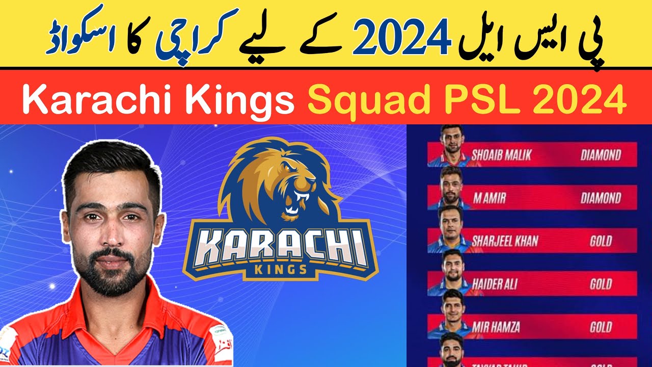 Karachi Kings Squad 2024 | PSL 2024 Karachi Kings Squad #karachikings #hblpsl9 #psl2024 - YouTube