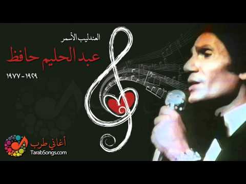 Abdelhalim Hafez - Esbaany Ya Aalby