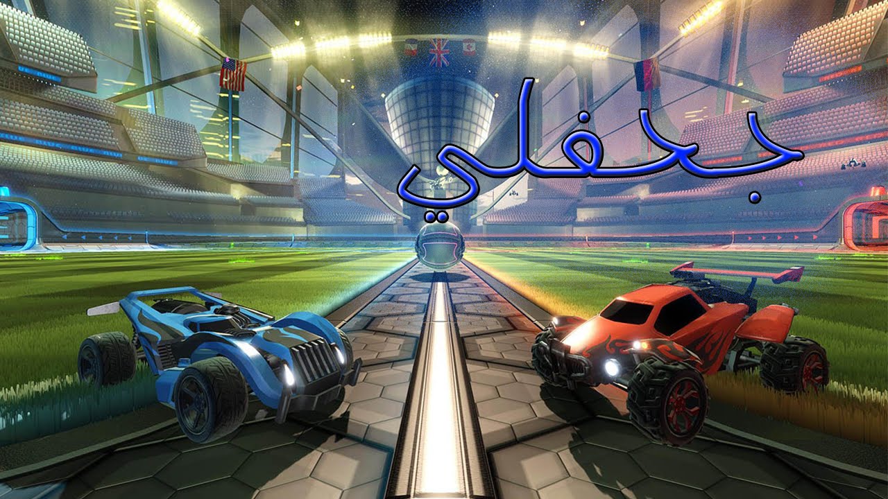 روكيت ليق مع اخوي جححححفلي Rocket League Youtube