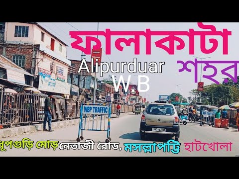 FALAKATA Alipurduar/Netaji Road/Hathkhola Falakata/Jadabpalii ...