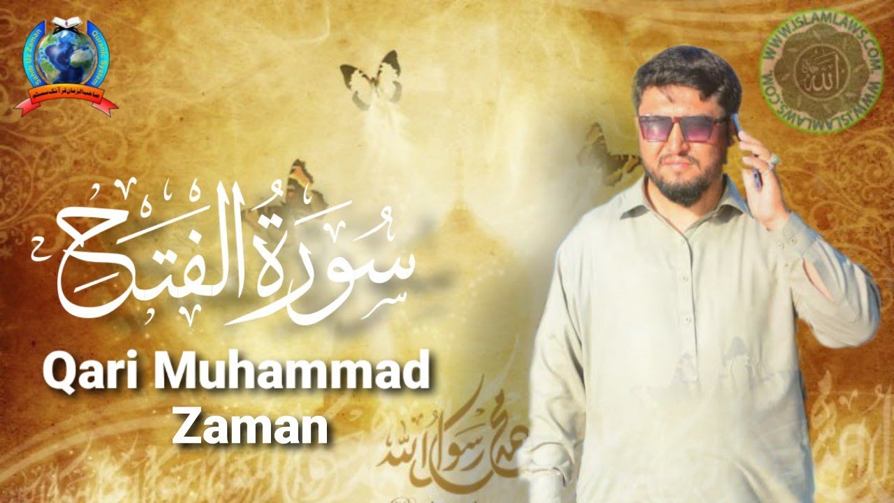The best tilawat by ustad & Qari Muhammad Zaman بهترین تلاوت با صدای ...