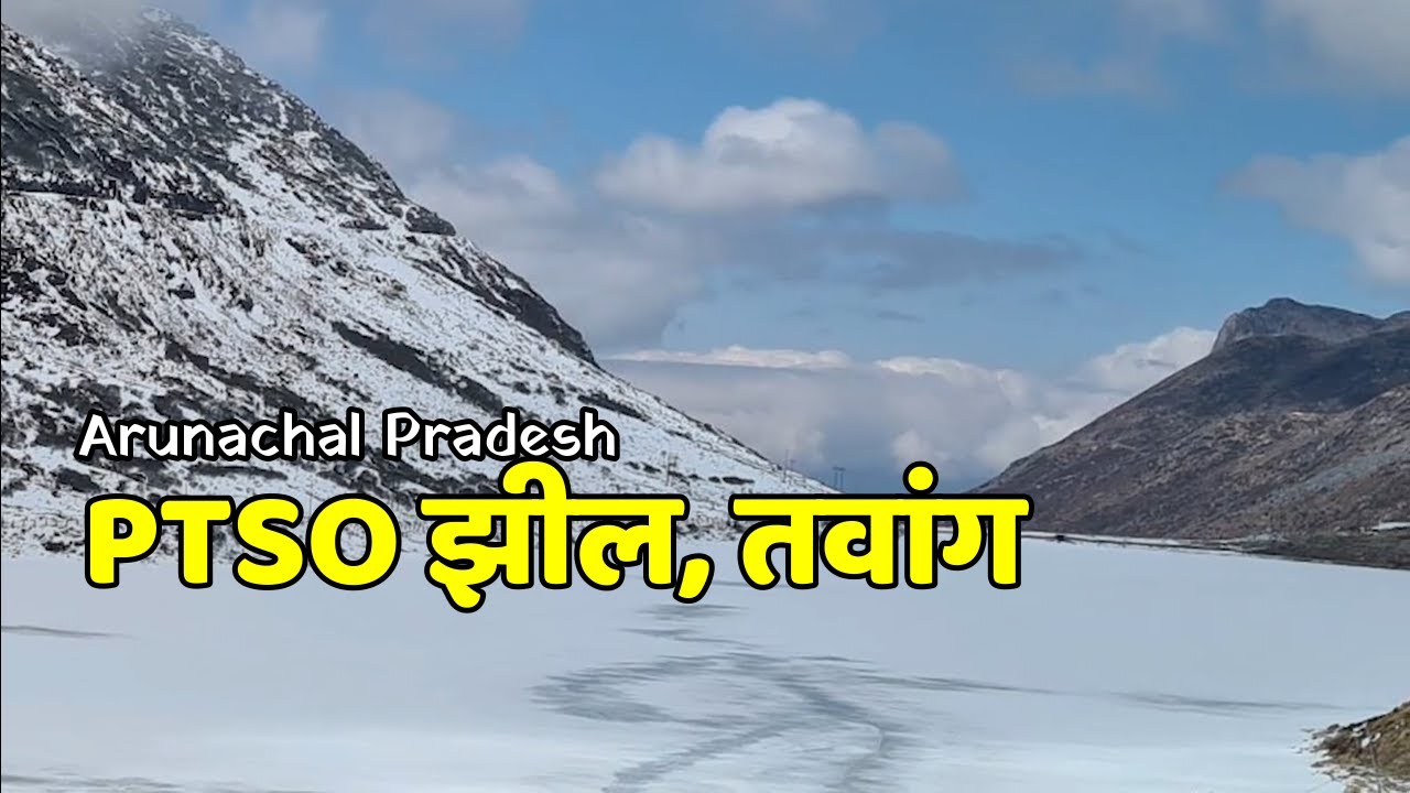 Panga Teng Tso Lake I Tawang I Beautiful Arunachal Pradesh - YouTube