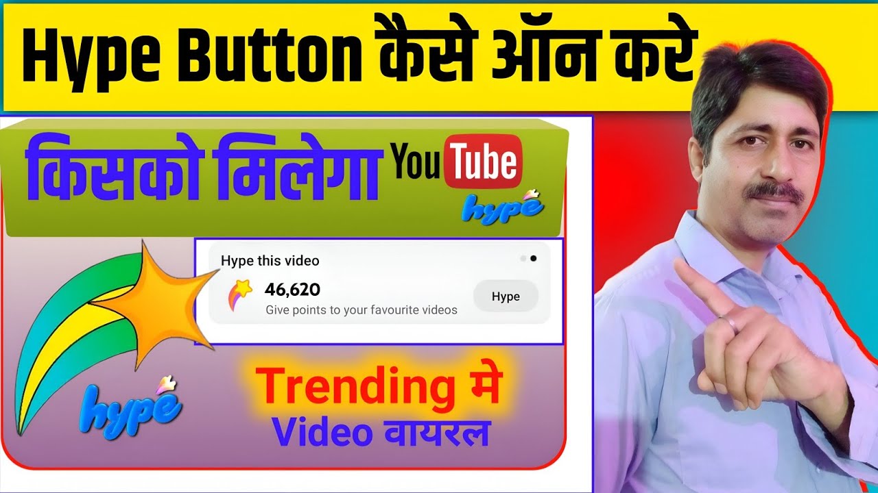 Hype Button Kaise On Kare | hype button not showing | youtube hype ...