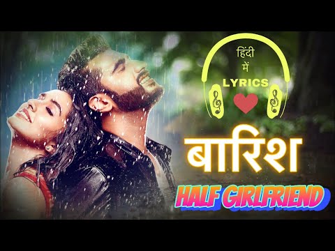 Baarish - Full Song| Half Girlfriend | ArjunKapoor & Shraddha Kapoor| AshKing |HindiMeLyrics | हिंदी